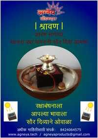 Solar Products | Agneya Products